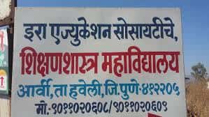 Ira Education Society's College of Education, Pune - Courses Offered ...