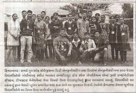 Industrial Visit at BISAG | CollegeDekho