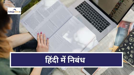 हिंदी में निबंध (Hindi Nibandh / Essay in Hindi) - परिभाषा, प्रकार ...