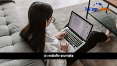 ITI सर्टिफिकेट डाउनलोड | कॉलेजदेखो