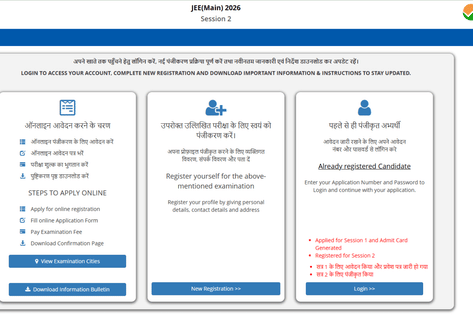 JEE Main Application Form 2026 Session 2: Important instructions for ...