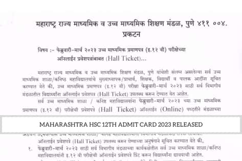 Maharashtra HSC 12th Admit Card 2023 Released: Know how to download ...