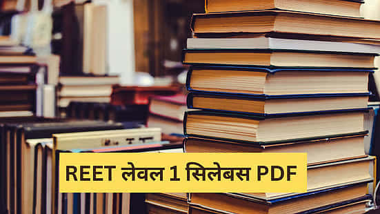 REET लेवल 1 सिलेबस 2025 पीडीएफ (REET Level 1 Syllabus 2025 PDF in Hindi) डाउनलोड करें | कॉलेजदेखो