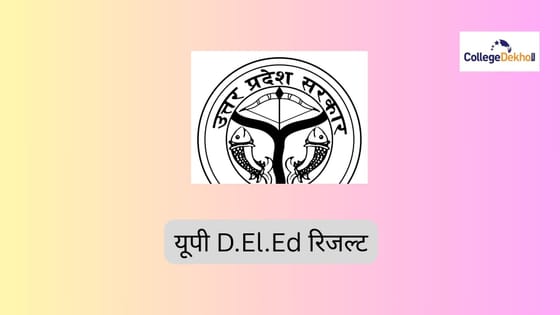 यूपी D.El.Ed रिजल्ट 2026 जारी (UP D.El.Ed Result 2026 in Hindi) यहां ...